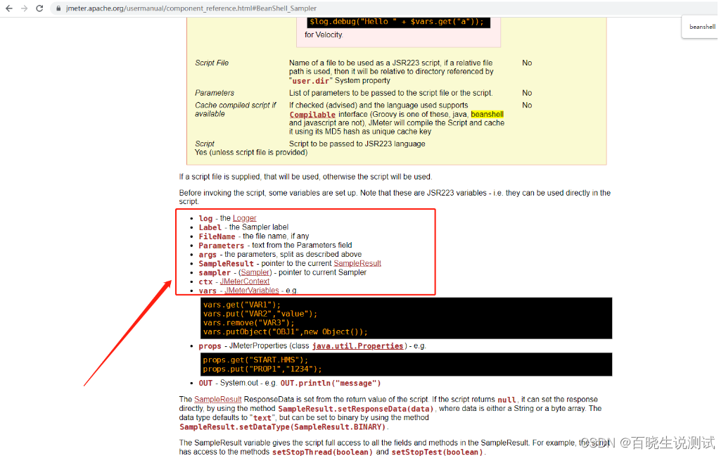 快速掌握jmeter(二)——控制器与beanshell实现csv自动化测试模板_csv文件控制器-CSDN博客