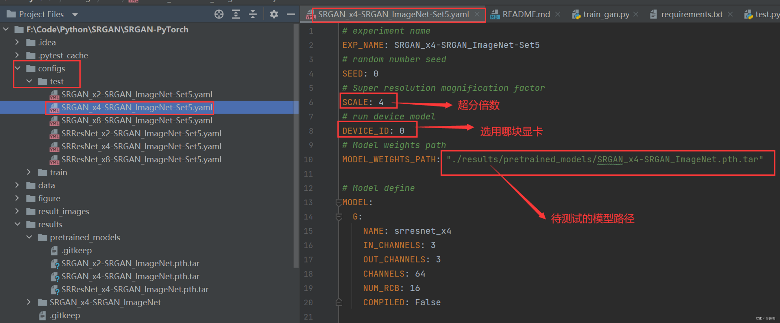 超分辨重建——SRGAN网络训练自己数据集与推理测试（详细图文教程）-CSDN博客