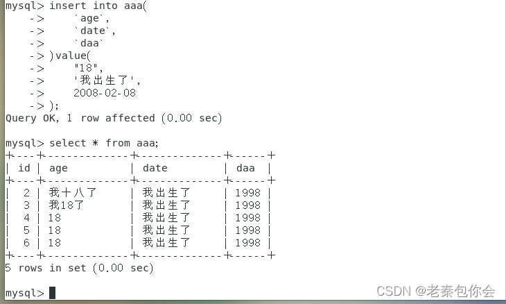 Mysql数据库第七课————数据的增删改查 简单操作完成对数据库数据的查询与更新 Csdn博客