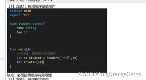 go学习part10（3）_go 方法跨类访问-CSDN博客