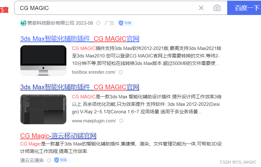 3d max插件CG MAGIC的安装方法说明-CSDN博客