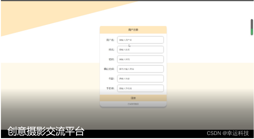 附源码 计算机毕业设计python创意摄影交流平台程序源码lw文档基于python编程完成一幅与摄像头交互的创意作品 Csdn博客