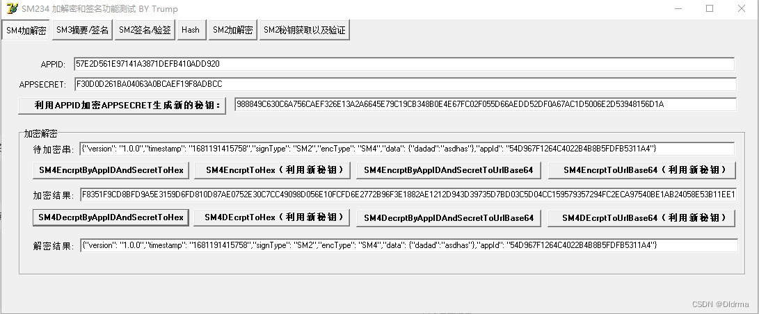 Delphi Delphi7 SM2签名 SM2验签 SM3摘要 SM4加密 SM4解密 SM2加密 SM2解密 RSA加密 RSA解密 RSA签名 JSON排序算法，适配各种医保接口等 ...