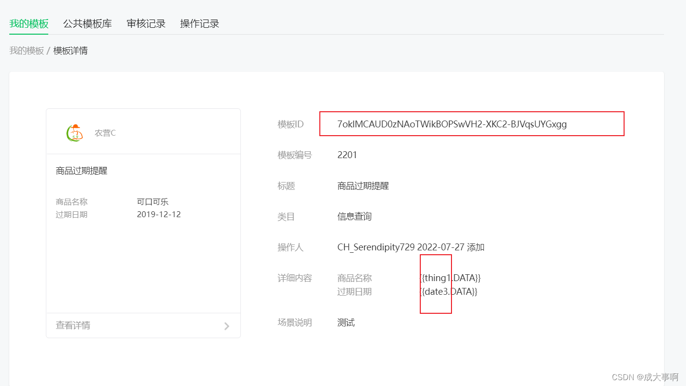 【springboot】整合wxjava实现 微信小程序:模板消息微信公众号模板消息 Java Csdn博客