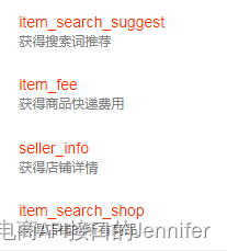 做跨境电商想对接1688工厂货源|用1688货源API一键代发API接口_1688 代发接口-CSDN博客