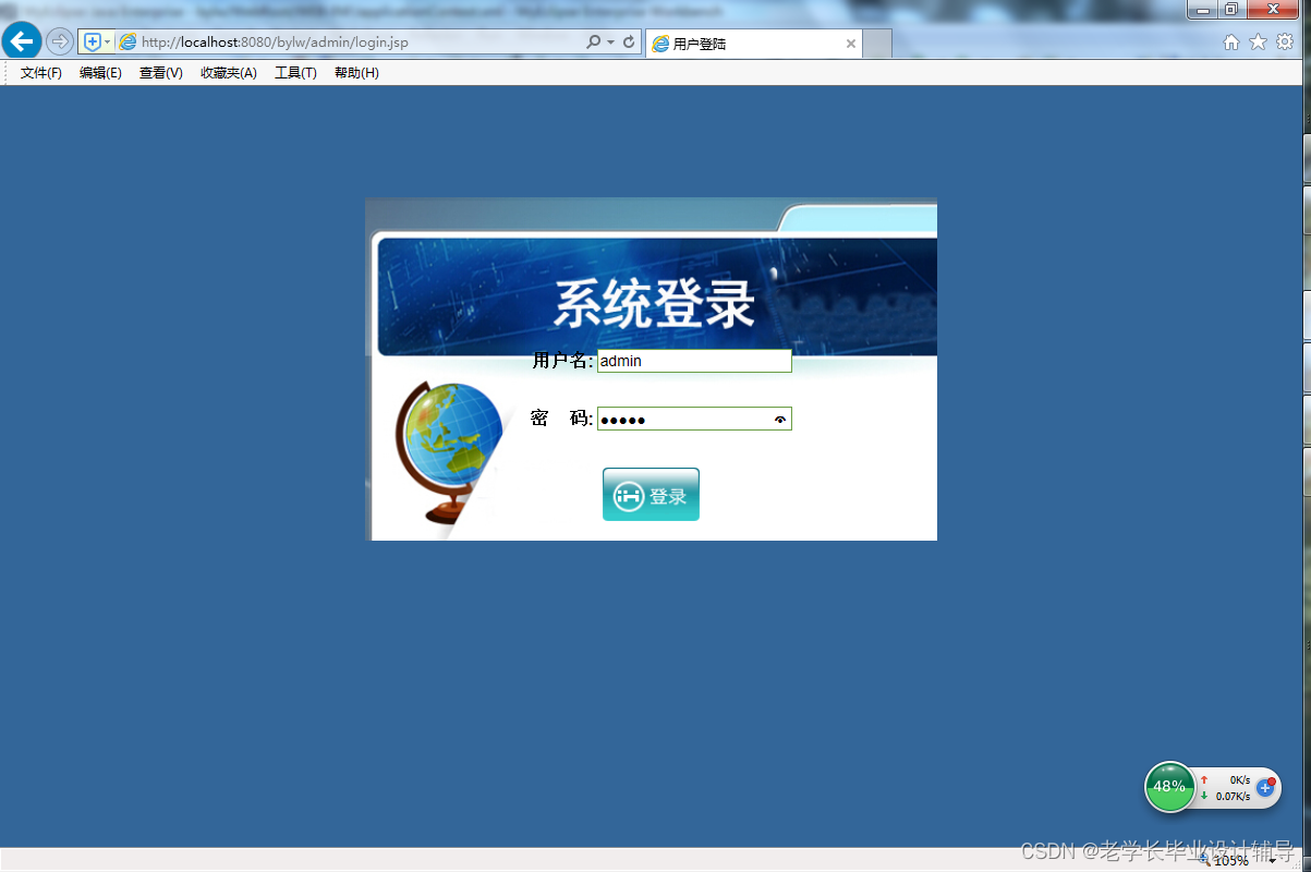 SSH框架下高校毕业选题系统开发-CSDN博客
