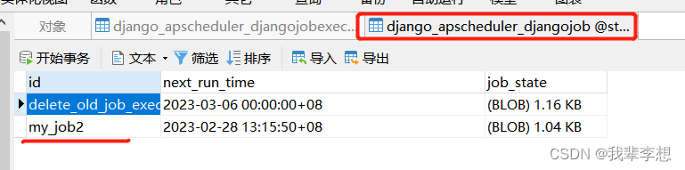 【Django】如何正确使用定时任务（apscheduler 启动、停止）_django 定时任务-CSDN博客
