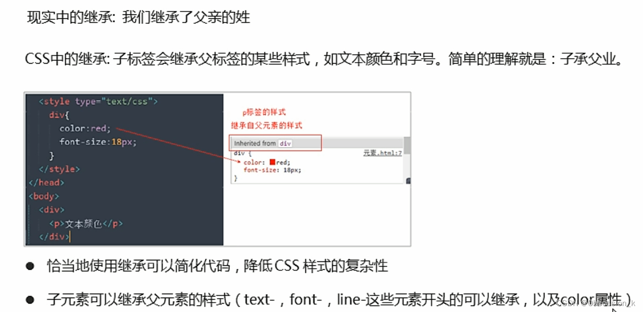 CSS基础课程笔记-day3_#ff8500-CSDN博客