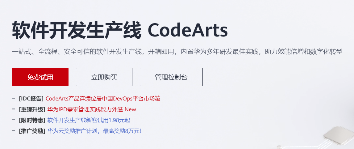 华为云CodeArts Check：带你掌握代码检查技巧，优化代码质量！_华为 smart代码度量评估-CSDN博客