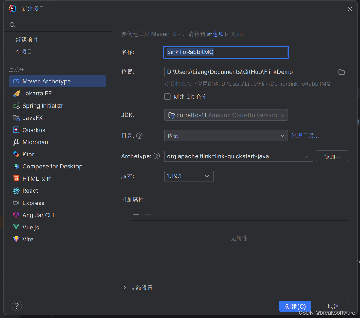 Java版Flink使用指南——将消息写入到RabbitMQ的队列中_flinkcdc 写入rabbitmq demo-CSDN博客