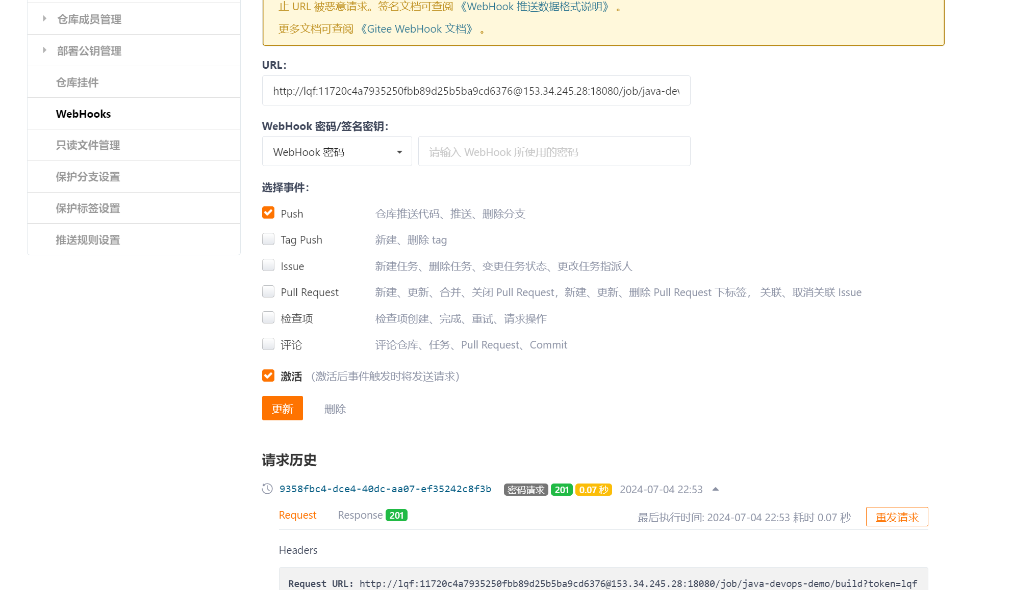 DevOps入门（下）_devops使用教程-CSDN博客