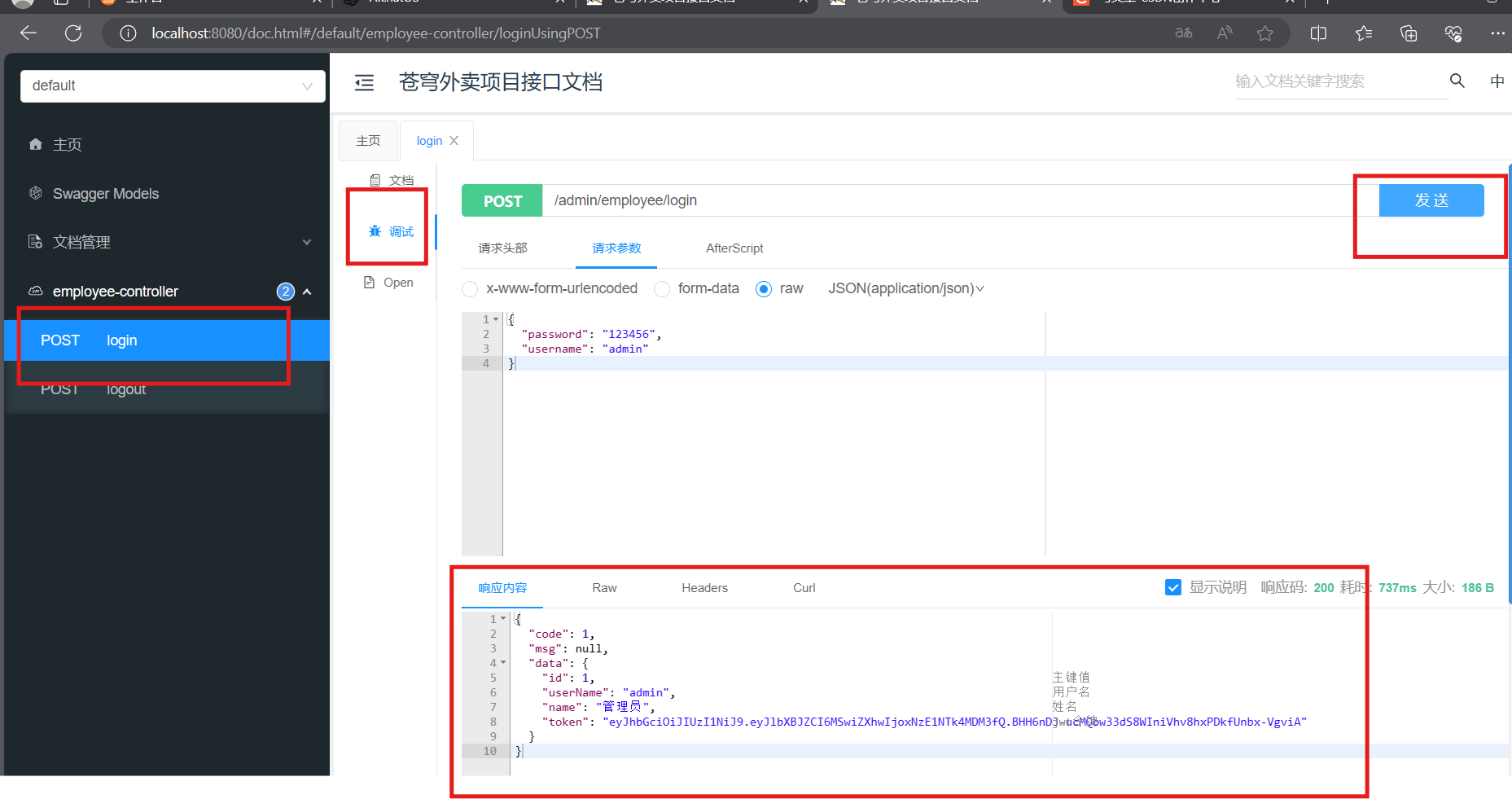 用Swagger(工具Knife4j )代替postman来进行构建、测试和调试 API_knife swagger-CSDN博客