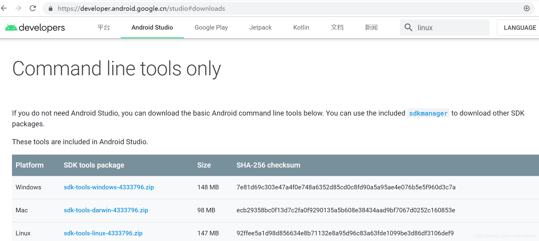 centos配置远程命令行编译android工程（一）_centos配置ndk-CSDN博客