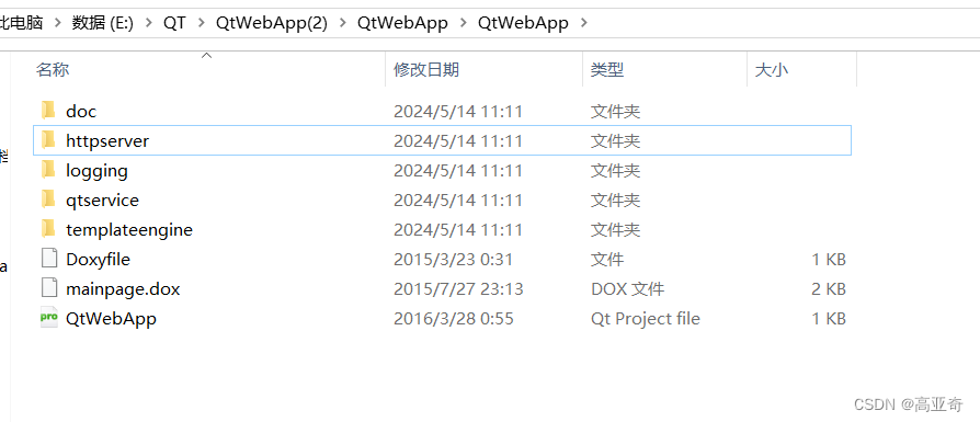 在Qt中使用QtWebApp搭建HTTP服务器-CSDN博客