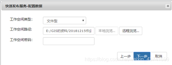 从SuperMap iDesktop发布地图到SuperMap iserver 服务器_超图更换地图地址-CSDN博客