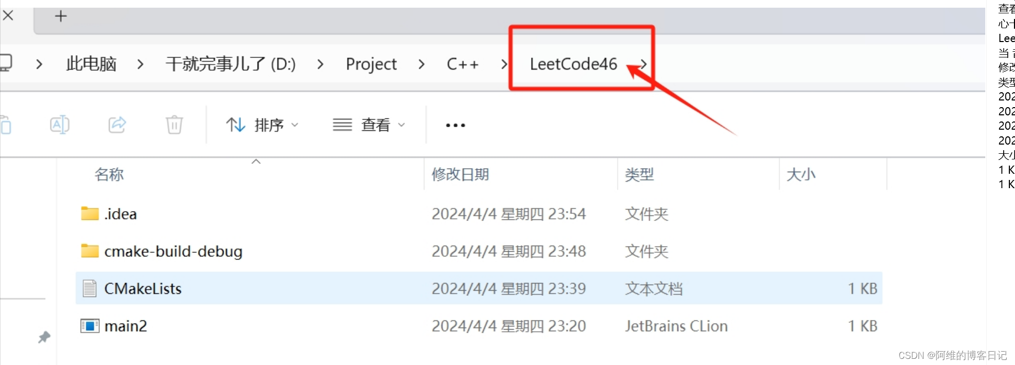 D:\JetBrains\CLion 2023.3.4\bin\mingw\bin/ld.exe: cannot open output file XXX.exe: Permission ...