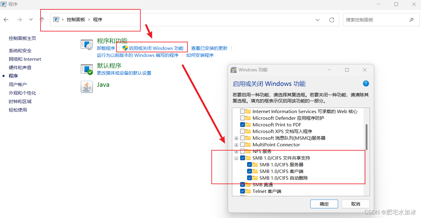 Java 写入文件到 Windows 共享文件夹中的文件(win11)java Smbfile Csdn博客