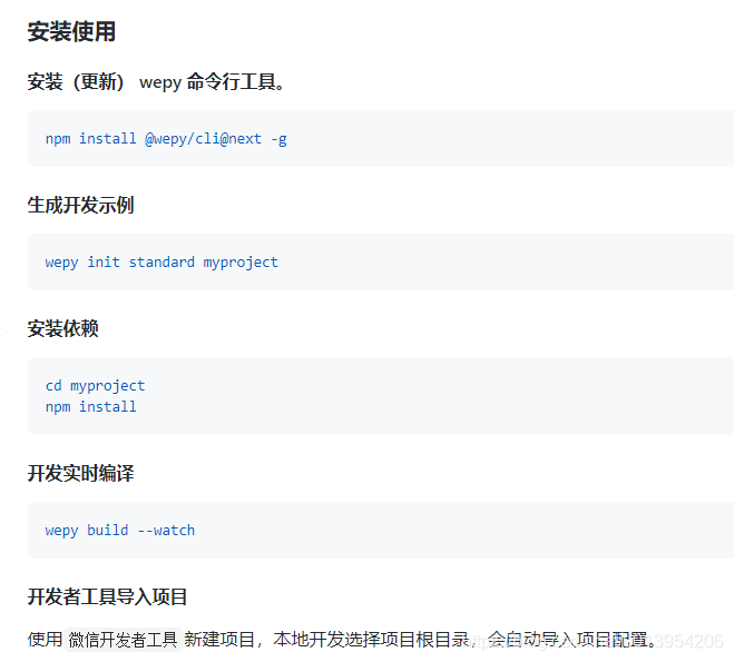 使用Wepy创建小程序步骤以及引用Vant-weapp组件库_wepy 框架如何引入npm组件包-CSDN博客