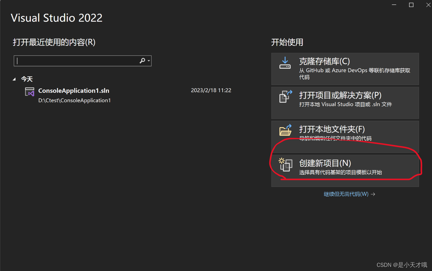 VS2022版本使用GIT库_vs2022 git-CSDN博客