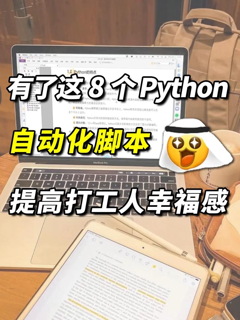 Python自动化操作应用程序python自动化用什么工具 Csdn博客