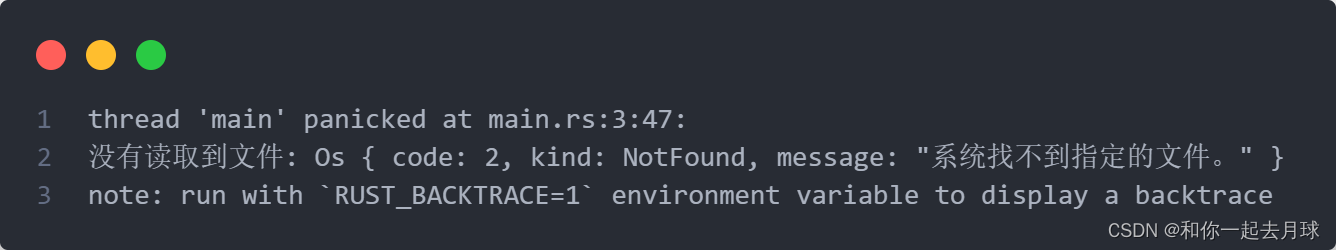 Rust 错误处理（上）_unwinding panics are not supported without std-CSDN博客