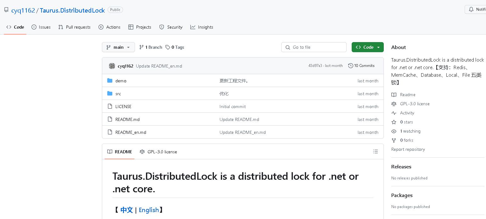 开源：Taurus.DistributedLock 分布式锁框架，支持 .Net 和 .Net Core 双系列版本_netcore 分布式锁-CSDN博客