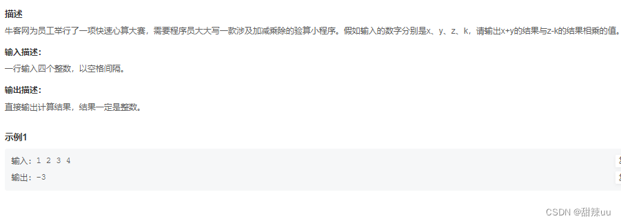 手把手带你学python—牛客网python基础 公式计算器python用公式计算丌 Csdn博客