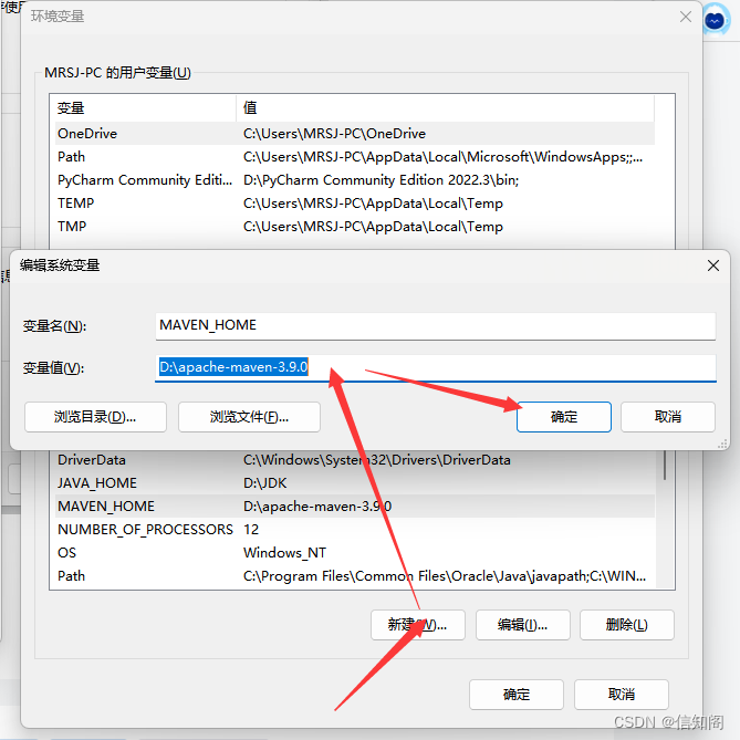 Maven的安装与配置_maven home path怎么配置-CSDN博客