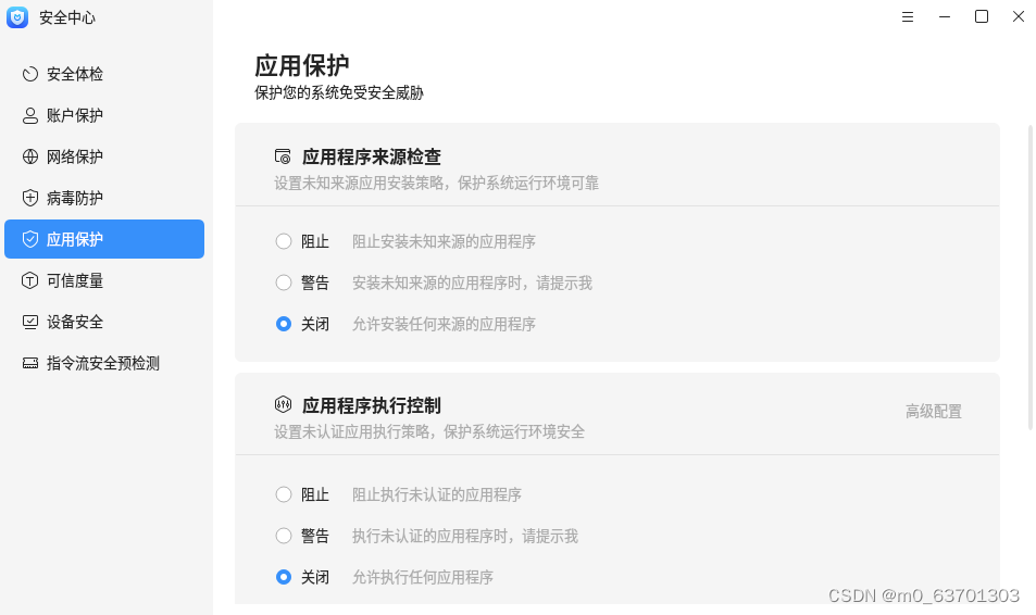 国产麒麟系统下打包electron+vue项目（AppImage、deb）_electron打包deb-CSDN博客