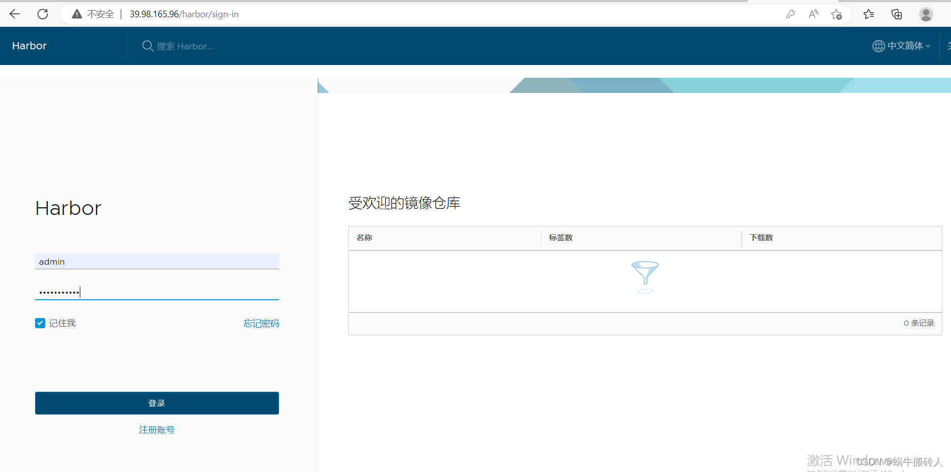 Harbor安装与配置教程-CSDN博客