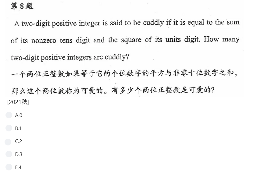科学高效备考AMC8和AMC10竞赛，吃透2000-2024年1850道真题和解析_amc8 2021真题-CSDN博客