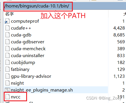 【linux】The program ‘nvcc‘ is currently not installed..._the program 'nvcc' is currently not ...