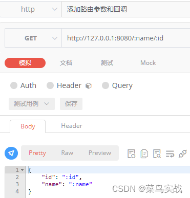 【Go实战基础】gin 如何绑定与使用 url 参数_gin url带参-CSDN博客