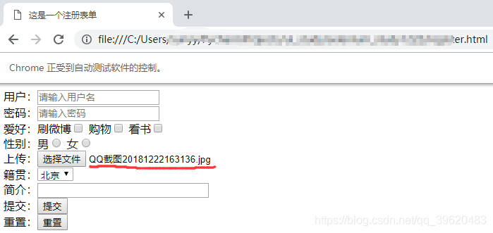 Pythonselenium 9 上传文件selenium上传图片图片存储路径和上传方法不在同一个目录下怎么设置相对路径上传 Csdn博客