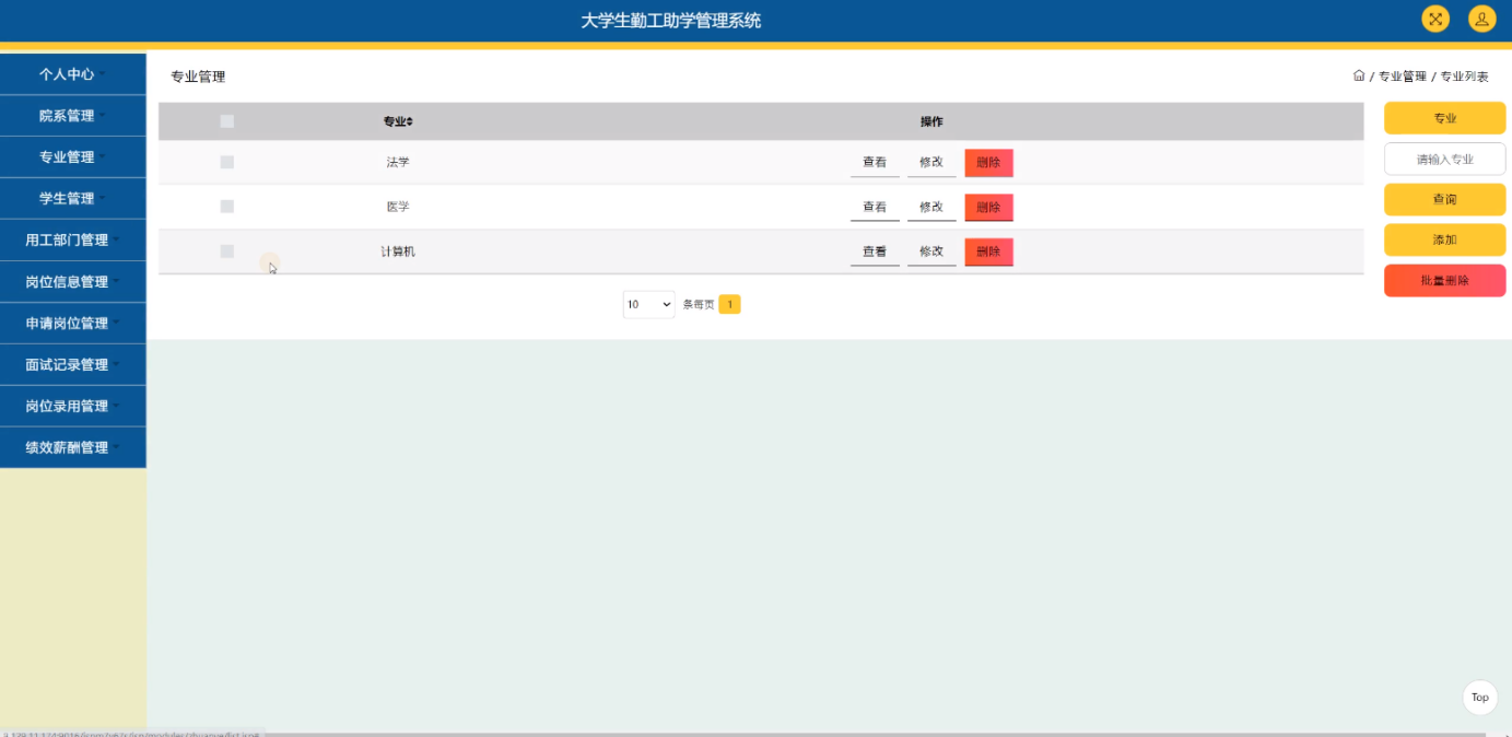 基于javaspringvue大学生勤工助学管理系统设计和实现基于springbootvue的校园勤工助学管理系统的设计与实现 Csdn博客