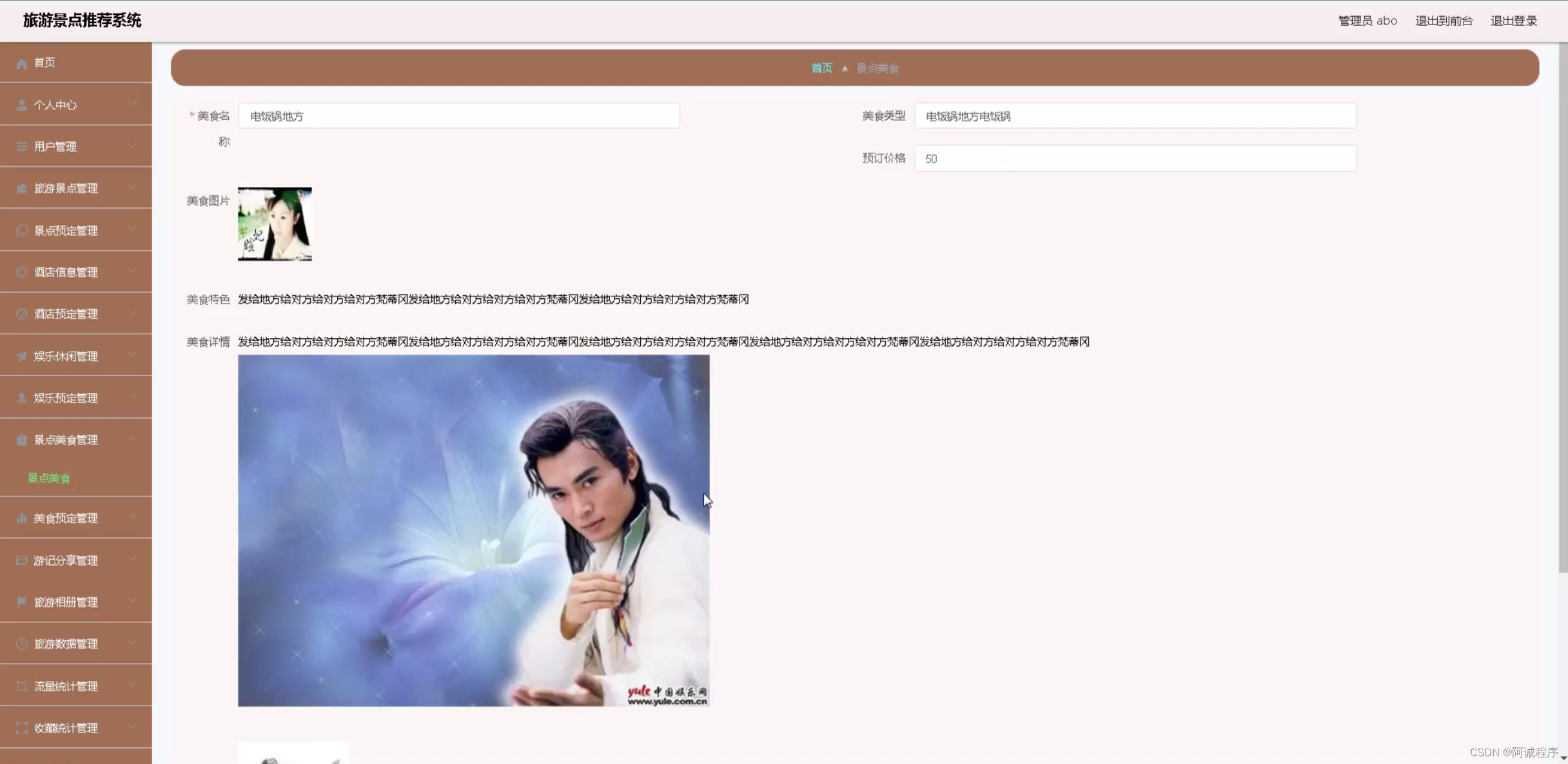 java旅游景点推荐系统(ssm)_java 协同算法推荐景点-CSDN博客