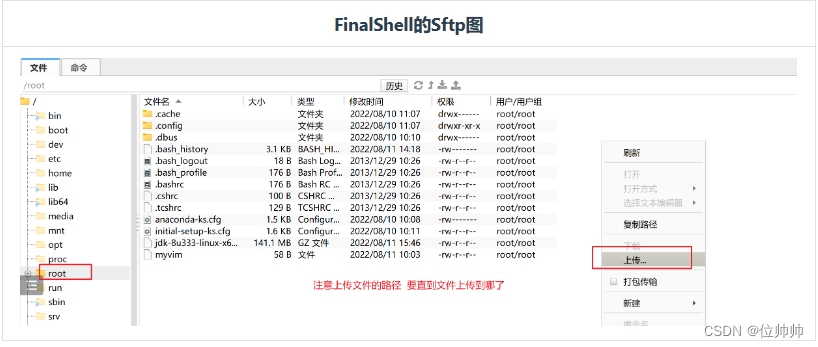 Linux安装jdk、mysql、tomcatlinux Jdk Tomcat Mysql安装 Csdn博客