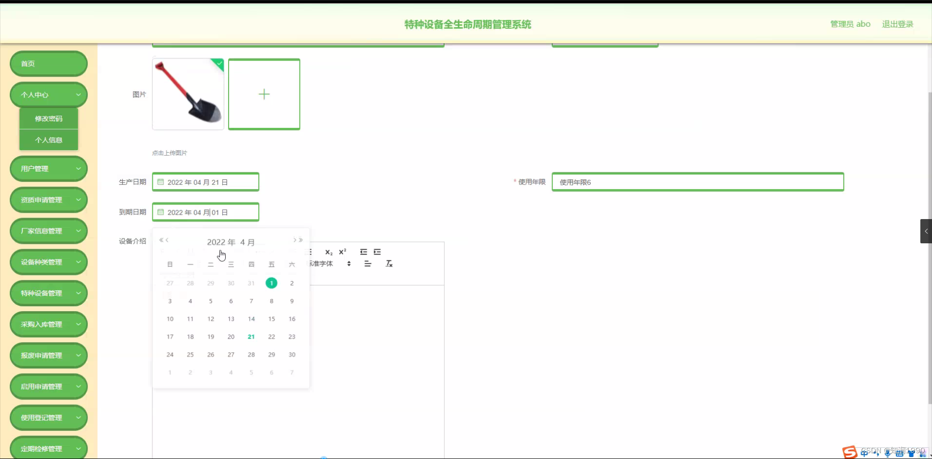 ssm毕设项目特种设备全生命周期管理系统8b729（java+VUE+Mybatis+Maven+Mysql+sprnig）_equipment项目ssm-CSDN博客