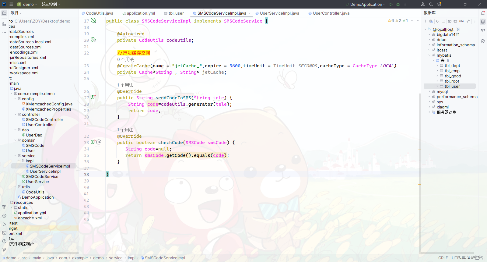 SpringBoot配置第三方专业缓存框架j2cache_springboot j2cache-CSDN博客