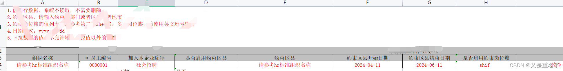 cn.hutool.poi.excel 实现excel导出效果 首行高度，行样式，颜色，合并单元格，例子样式-CSDN博客