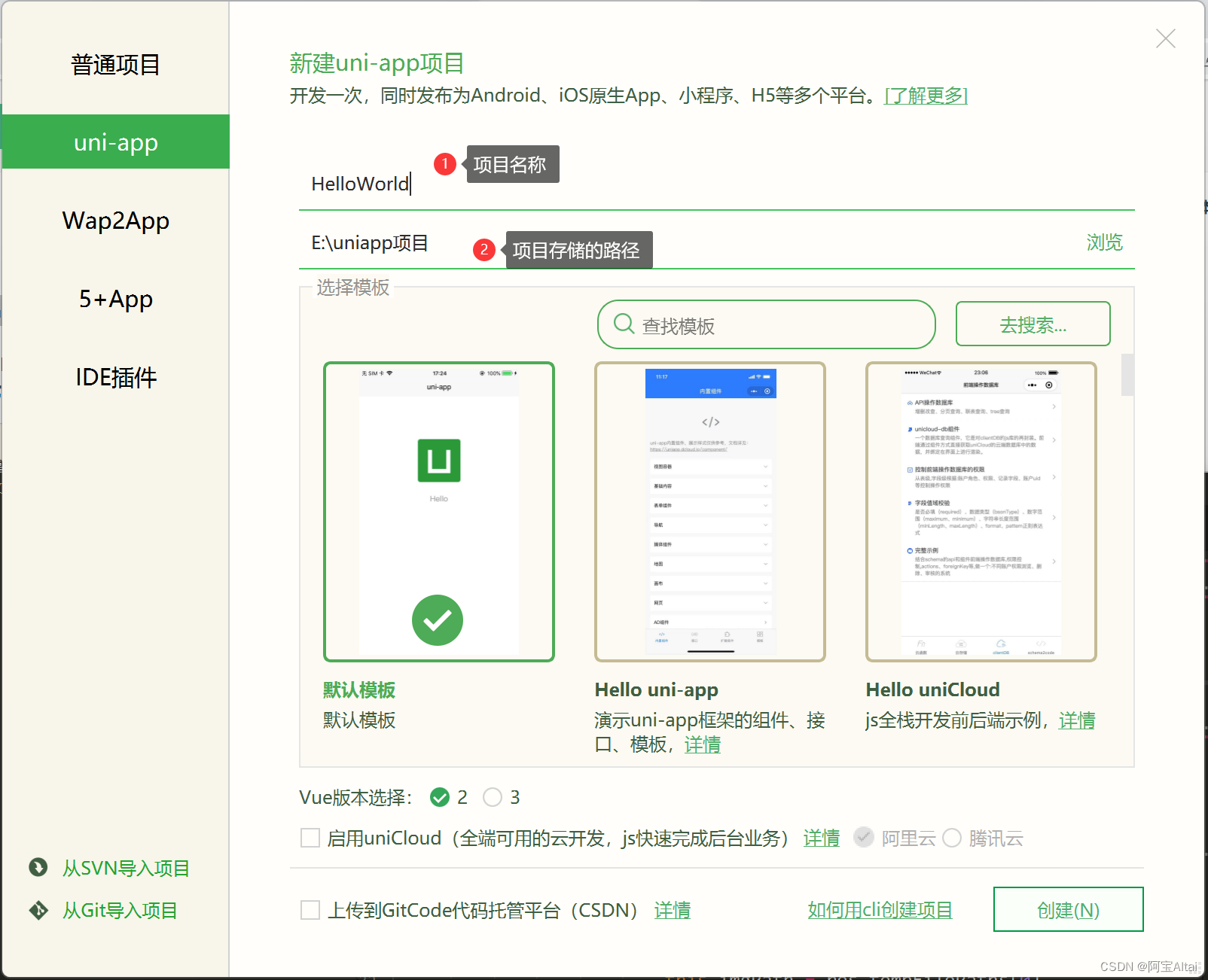 uniapp入门指南--构建跨平台应用的利器_uni-app-CSDN博客