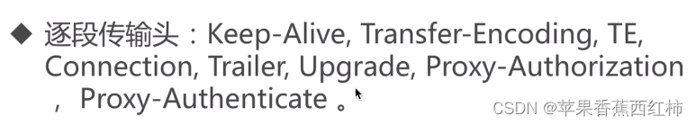 go 进阶 请求代理相关: 二. ReverseProxy 基础讲解-CSDN博客