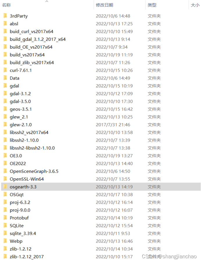 最新版本 OSG3.6.5 + osgEarth3.3 + VS2017_64位编译配置_osgearth最新版本-CSDN博客