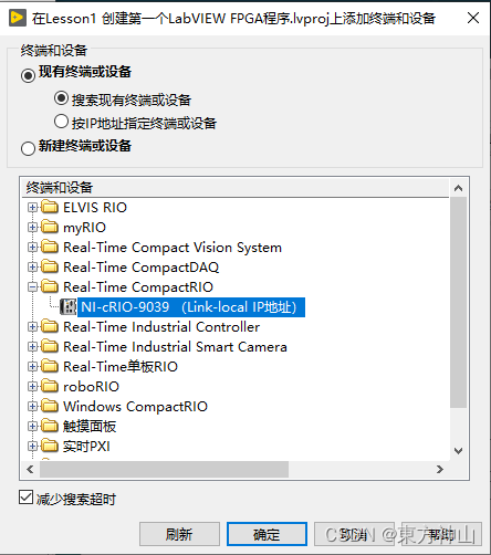 【labview Fpga入门】创建第一个labview Fpga程序labview Fpga开发教程 Csdn博客