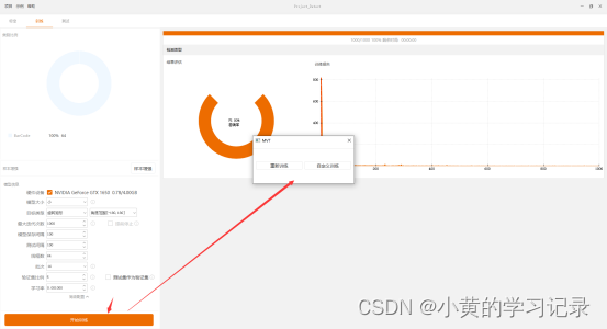 MVT：深度学习模型生成与训练工具详解,-CSDN博客