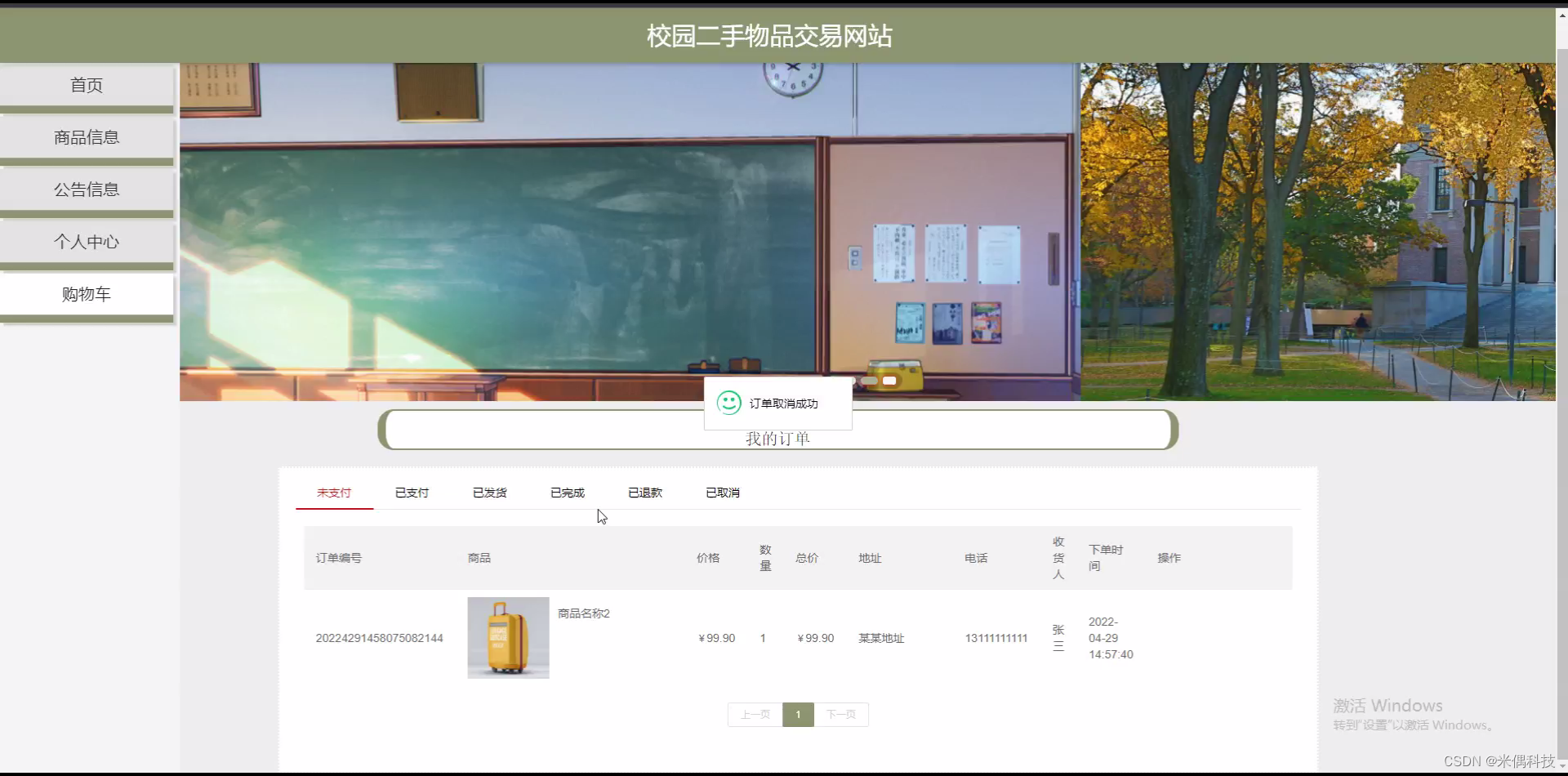 [附源码]java+ssm计算机毕业设计java校园二手物品交易网站n131p【源码、数据库、LW、部署】-CSDN博客