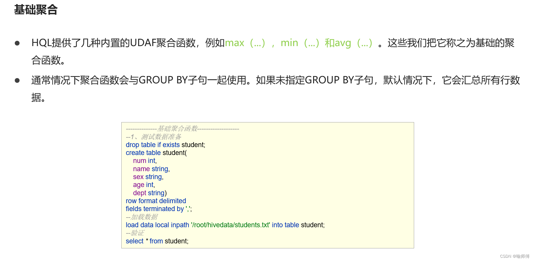 Hive Aggregation 聚合函数_hive aggregate-CSDN博客