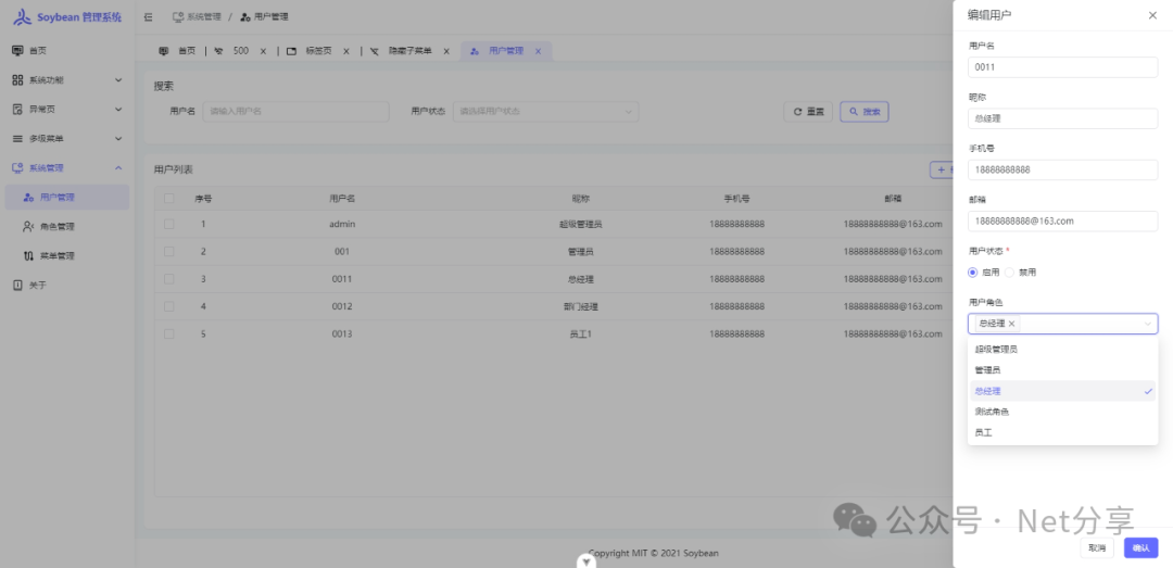 Dotnet后台管理（MalusAdmin）-CSDN博客