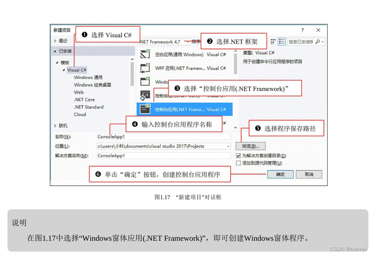 1.3 熟悉Visual Studio 2017开发环境_visio studio2017开发页面-CSDN博客