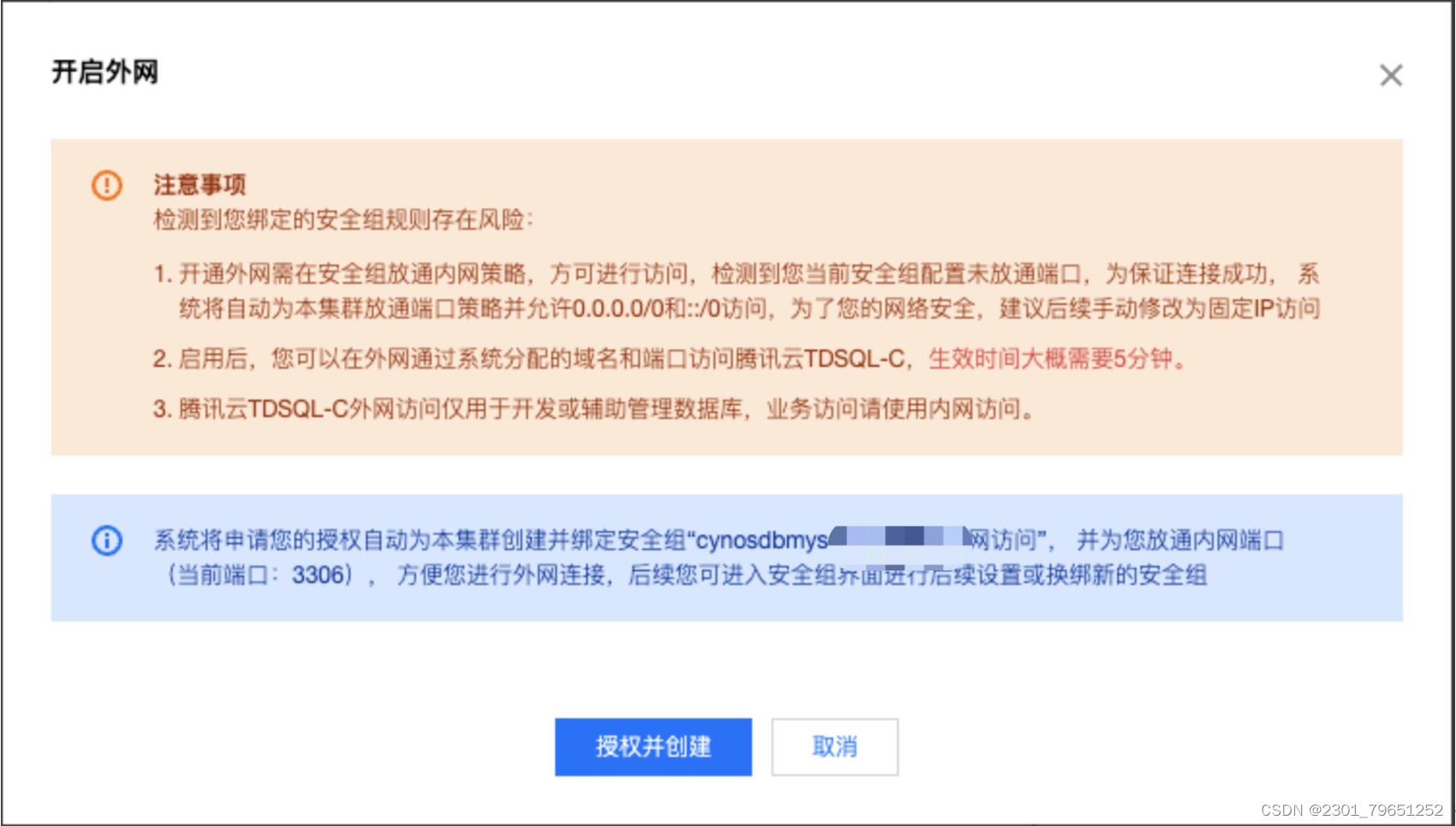 【腾讯云 Tdsql C Serverless 产品体验】tdsql C Mysql Serverless云数据库化繁为简td 数据库兼容